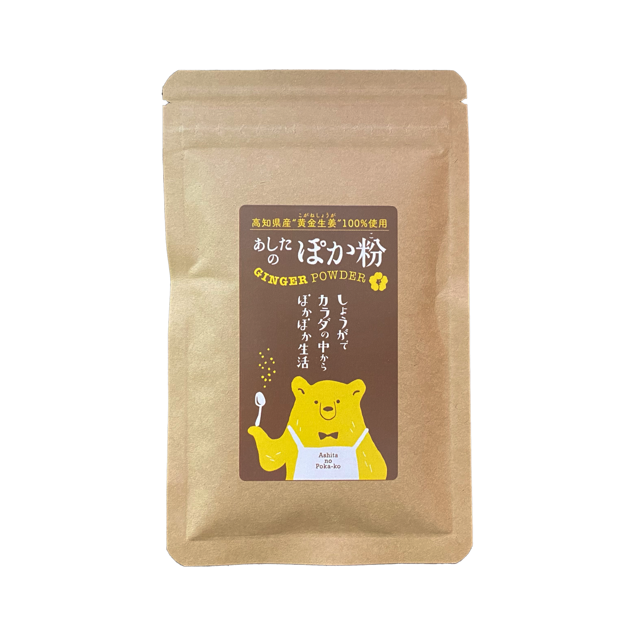 あしたのぽか粉(こ) 24g ジンジャーパウダー｜飲んで温活｜温活グッズ専門セレクトショップ – ハルノネ オンラインストア
