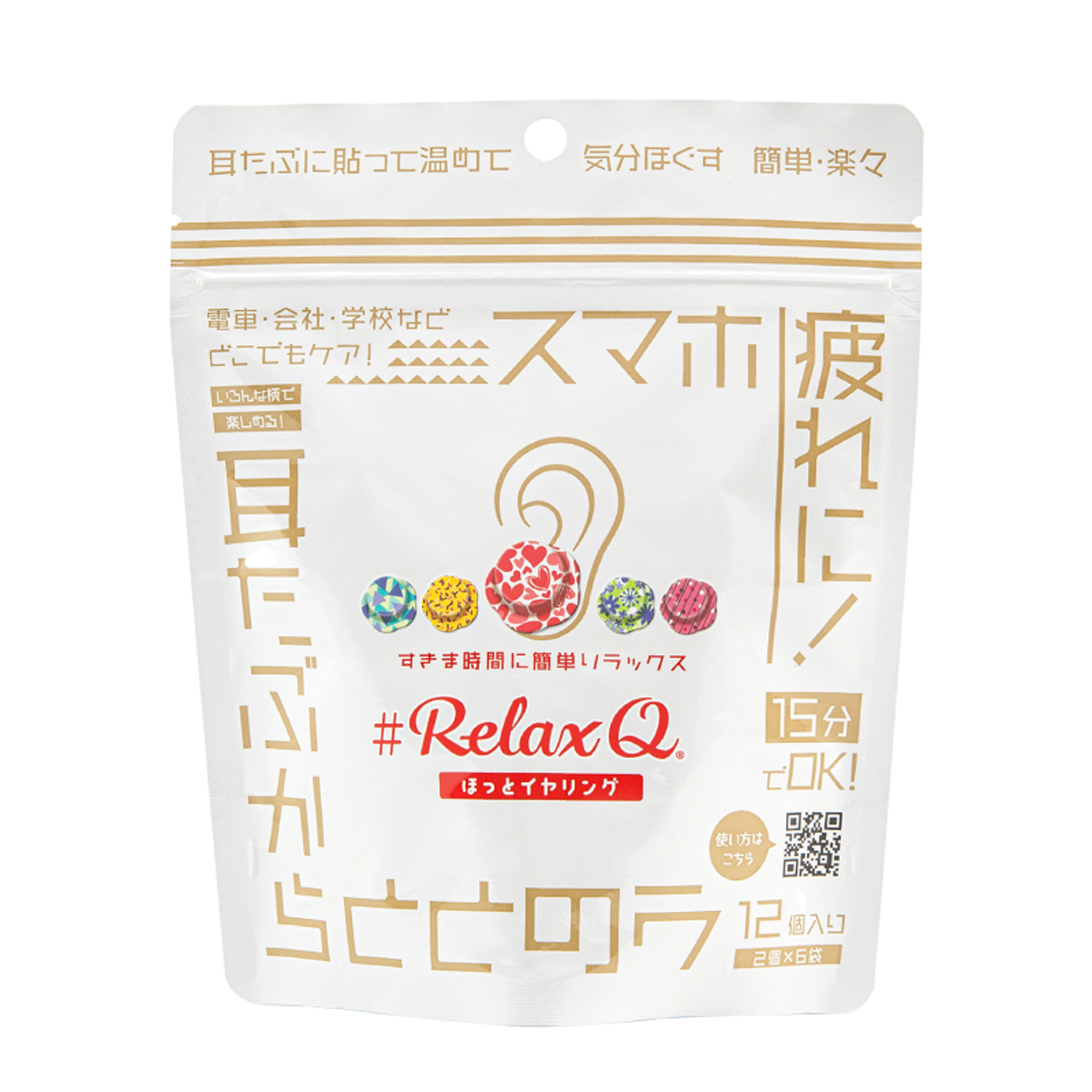 RelaxQほっとイヤリング(12個入) 耳温活グッズ – ハルノネ オンラインストア